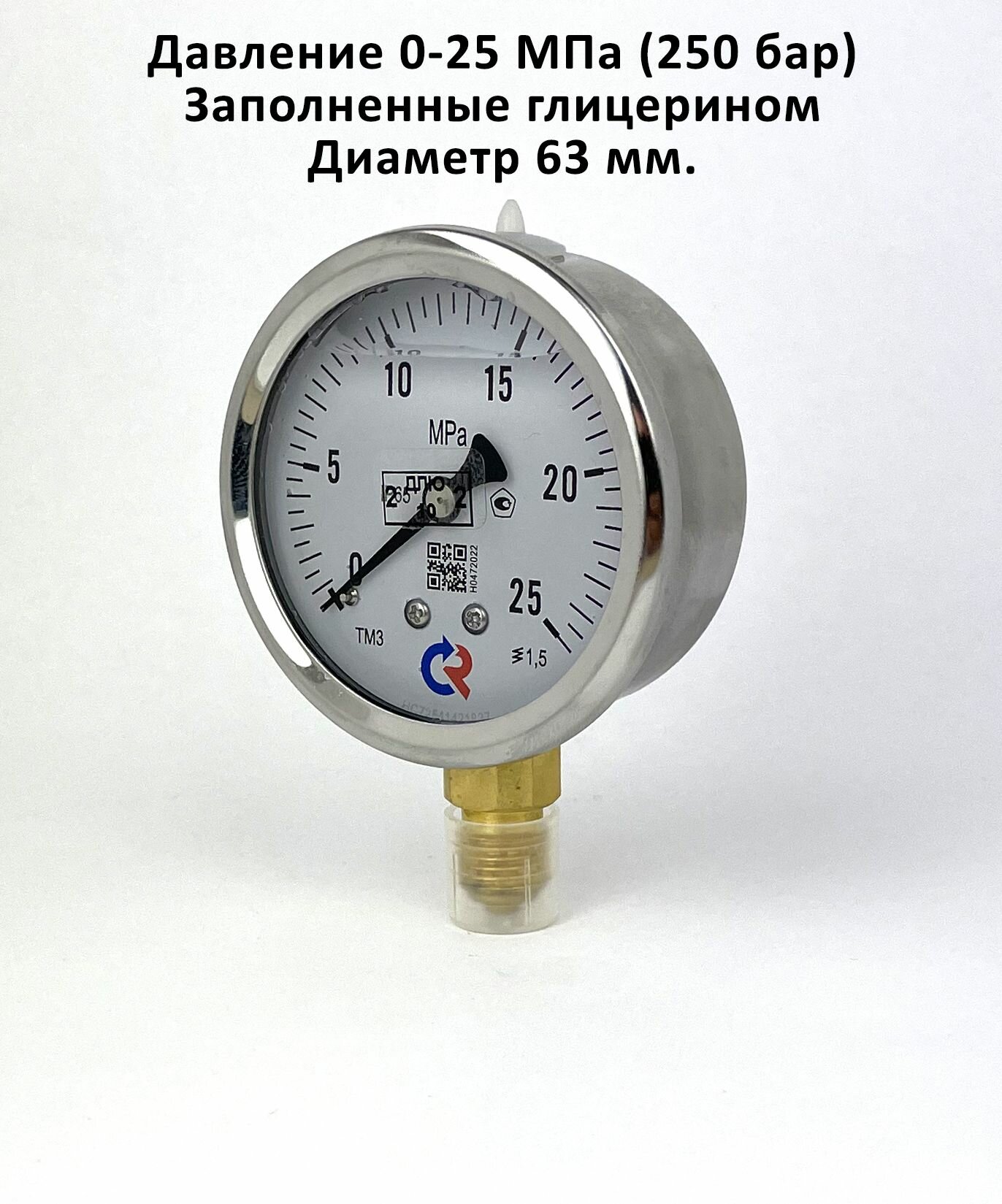 Манометр радиальный гидравлический виброустойчивый ТМ-320Р от 0 до 25 МПа (250 бар) резьба G1/4