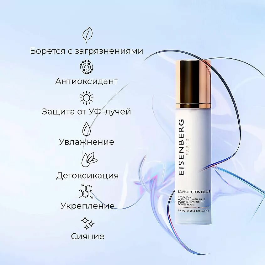 EISENBERG Крем для лица дневной "Идеальная защита" SPF 30+++ La Protection Ideale, 50 мл