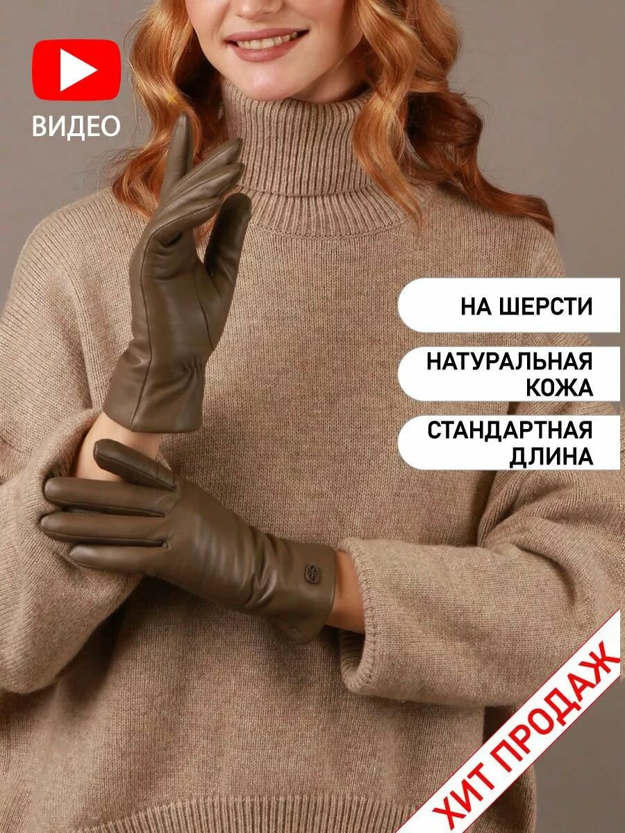 Перчатки Базовая коллекция для женщин