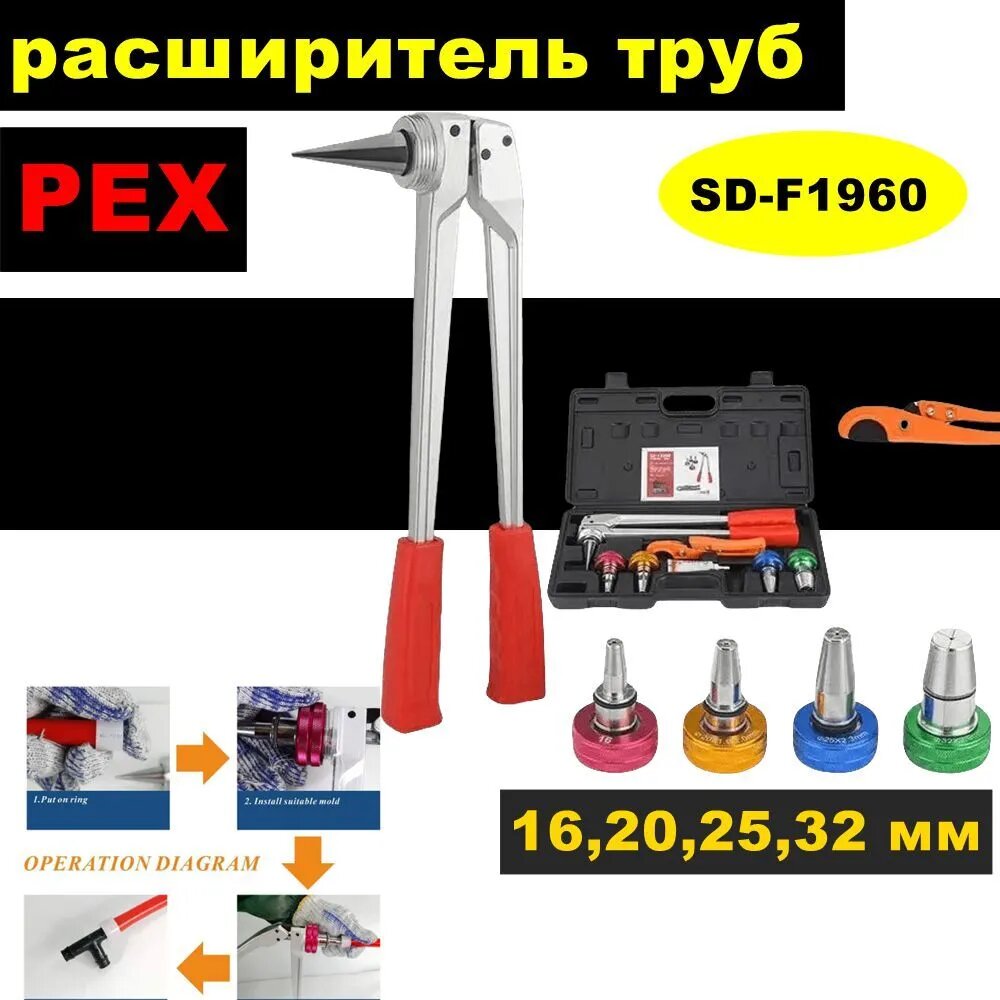 Расширитель для медных труб