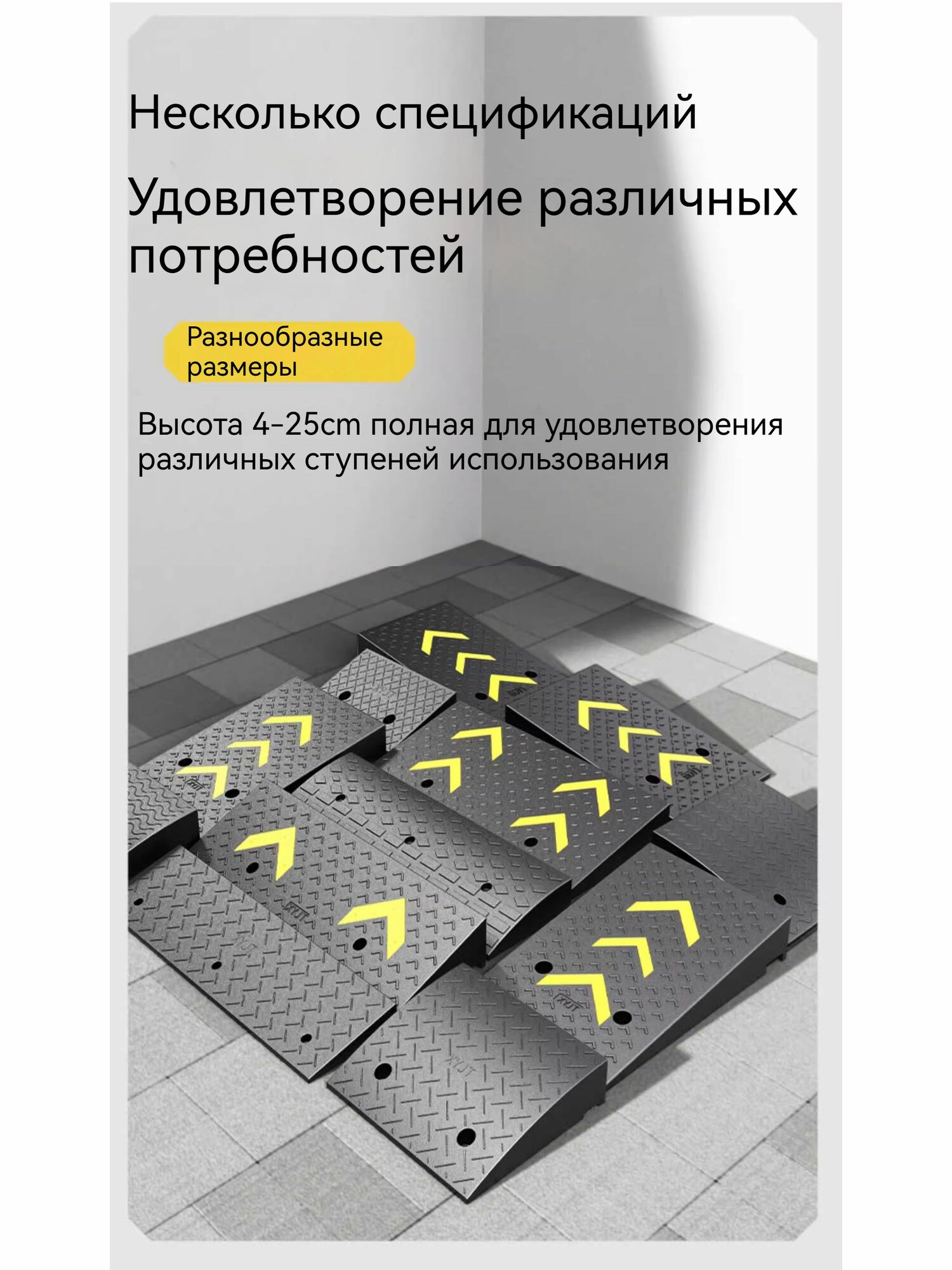 Пандус для колесной техники