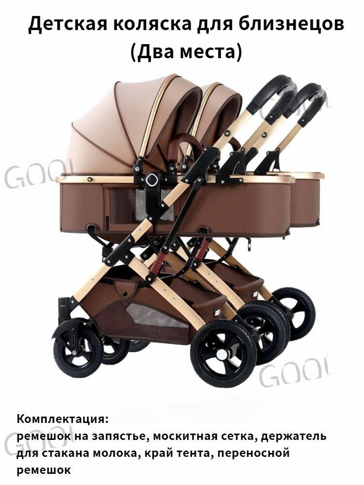 Коляска для близнецов