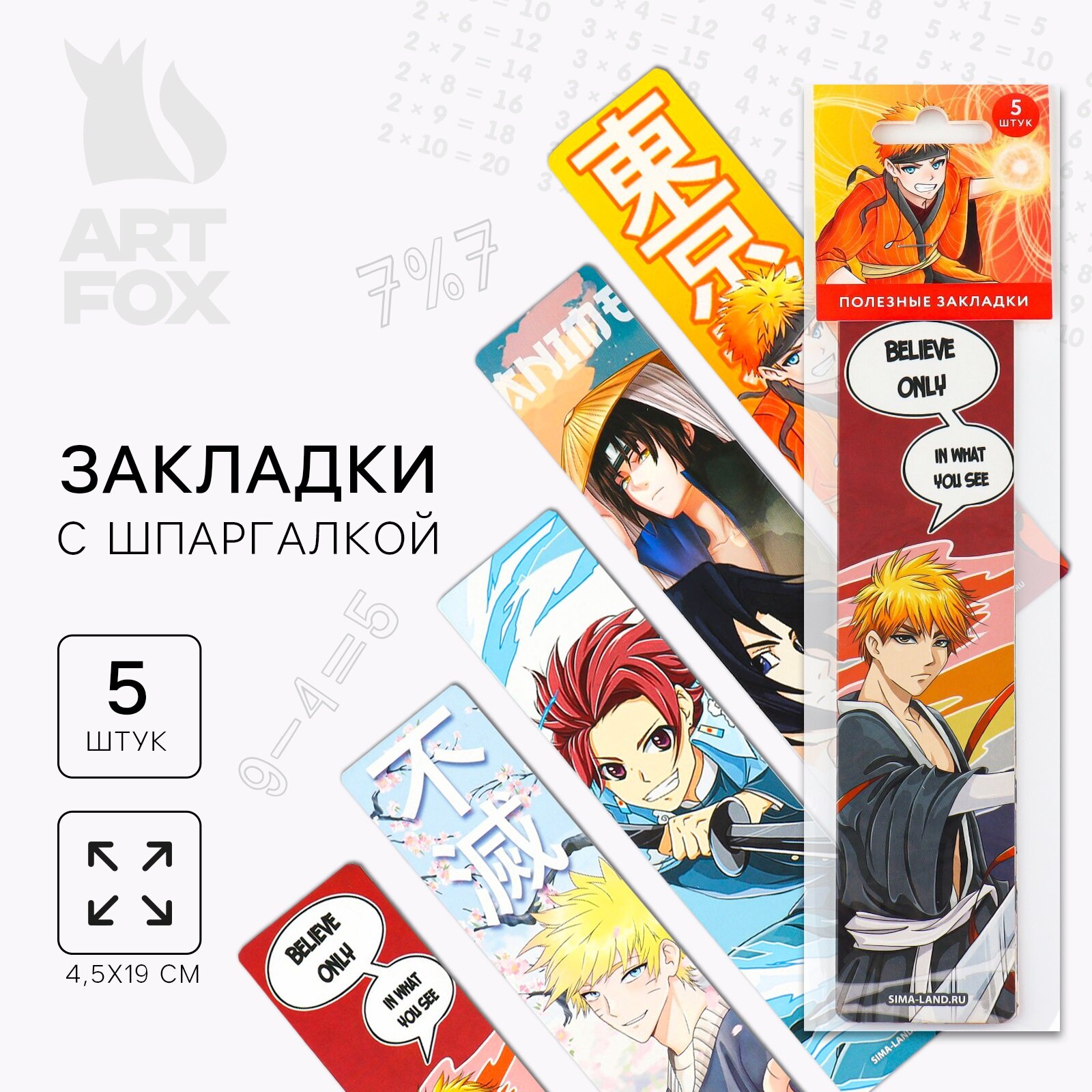 Закладки для книг, шпаргалки 5 штук, "Аниме парни"