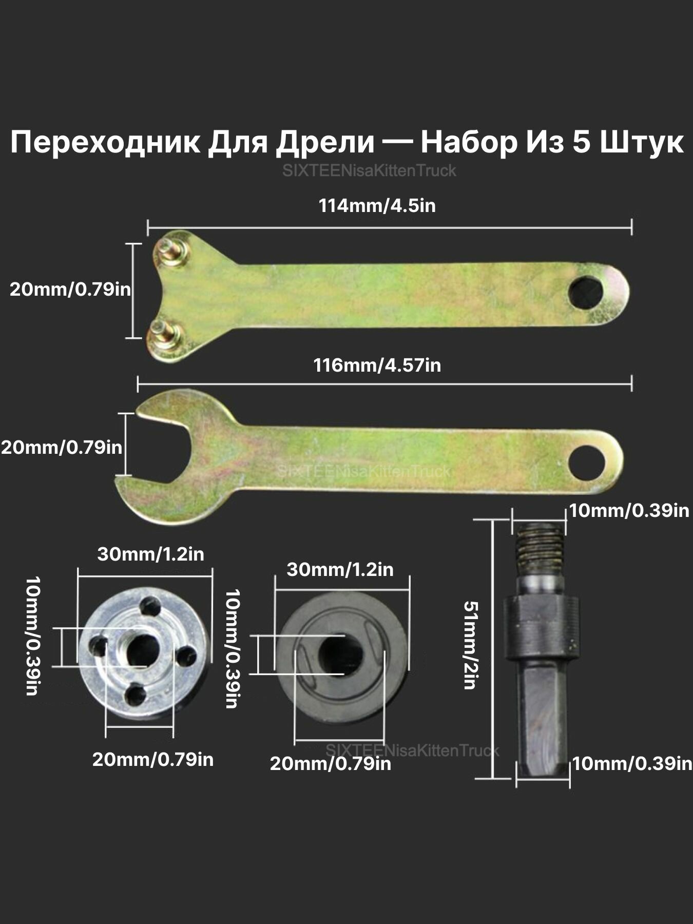 Переходник для дрели