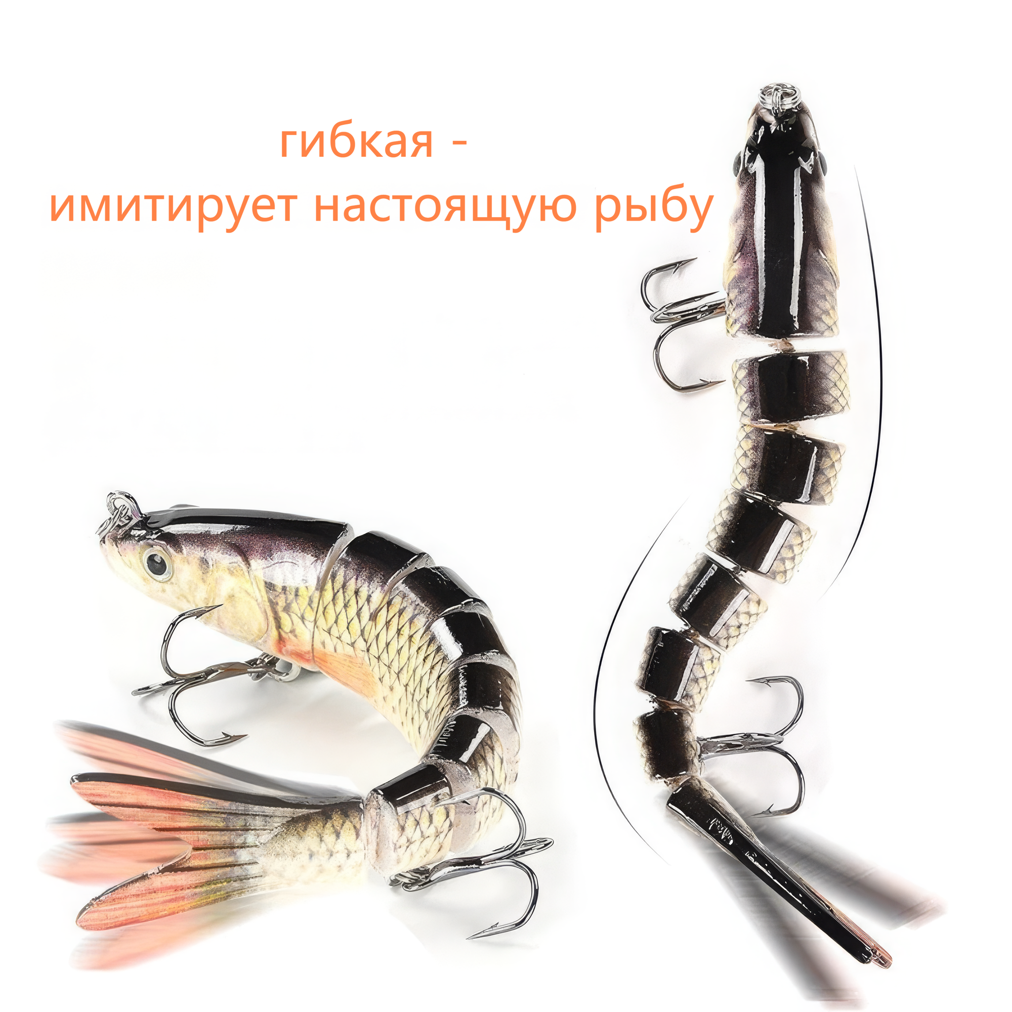 1 шт воблер для рыбалки на щуки секционный, суспендер свимбейт , приманка на щуку, окуня, судака, хищника 13,5 см, 17г