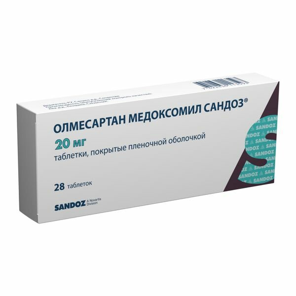 Олмесартан медоксомил Сандоз таблетки п/о плен. 20мг 28шт