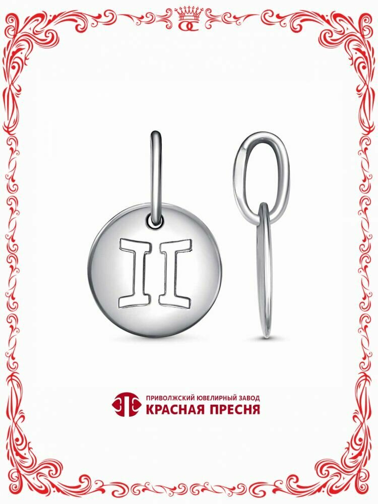 Подвеска, серебро, 925 проба