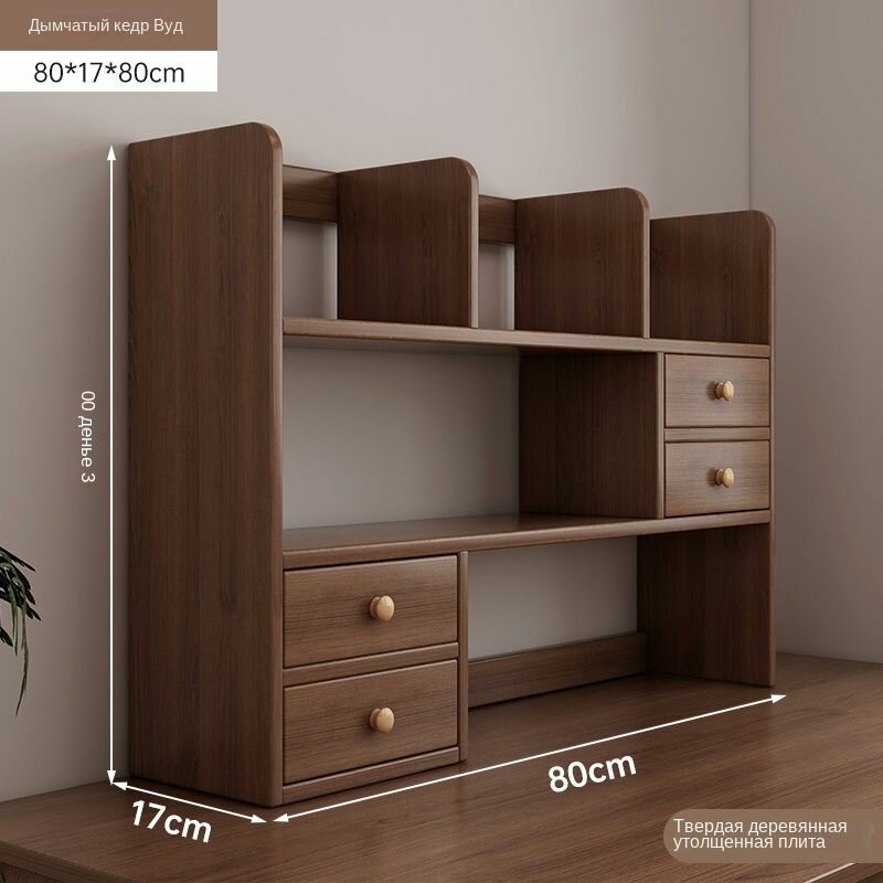 Настольные стеллажи из цельного дерева, подходящие для хранения на рабочем столе и за столом,80,17,80, коричневый