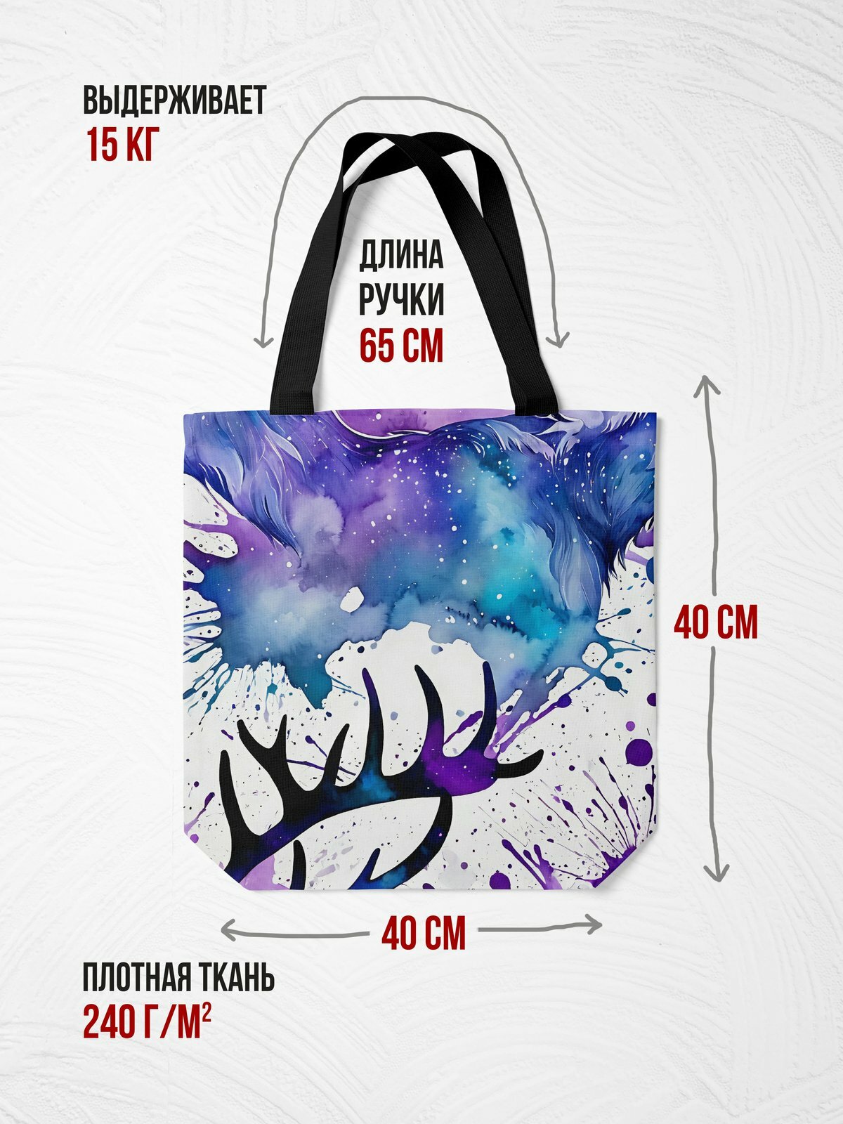 Сумка шоппер