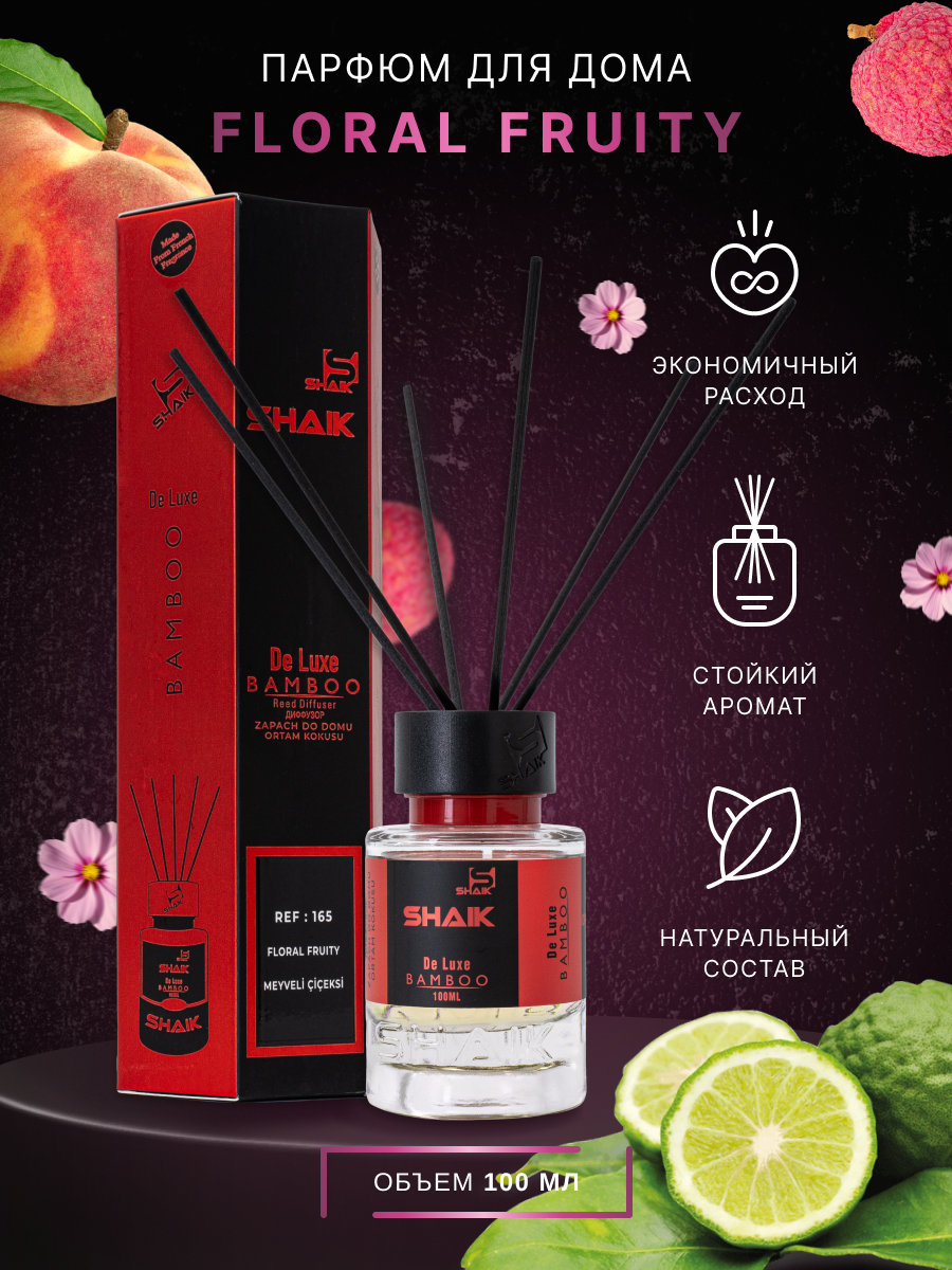 Ароматический диффузор Shaik De Luxe Bamboo "Флер наркотик" REF:165, 100 мл