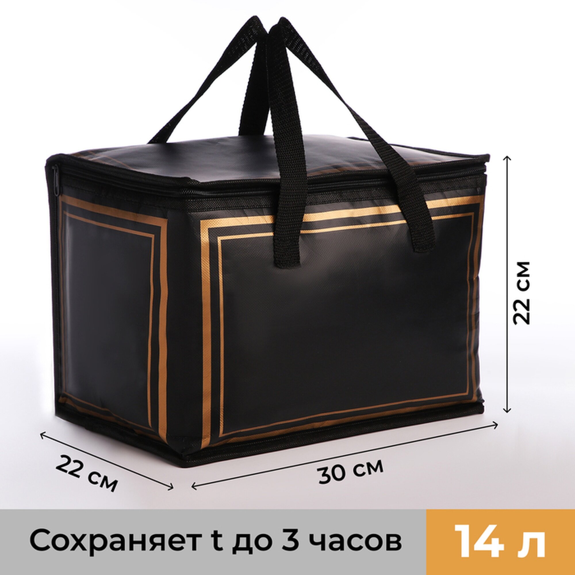 Термосумка Сима-ленд, на молнии, пвх/фольга, 14 л, чёрная/жёлтая