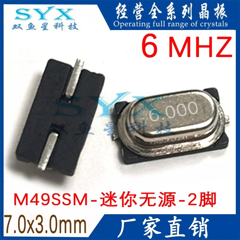 10шт./лот 6MHZ M49SSMD 6M 6.000MHZ Mini Patch Passive Crystal Oscillator 7x 3 Resonator 2 Pin 20PF