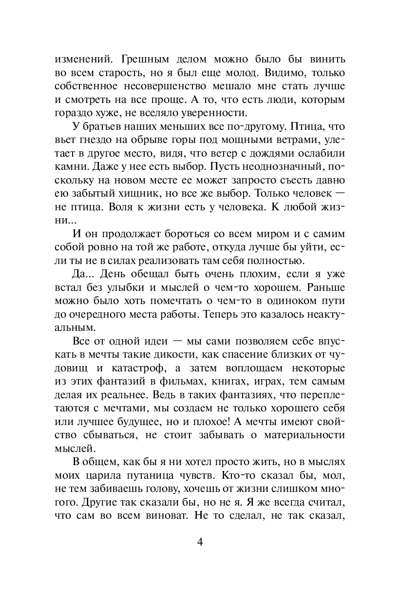 Душа на рассвете — фото 1