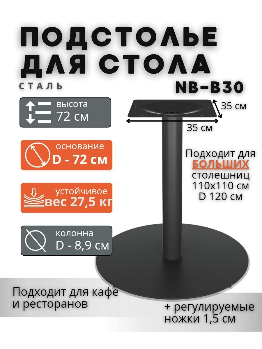 Подстолье металлическое для стола в стиле Loft (ножка для барного стола Лофт) сталь для кафе и ресторанов