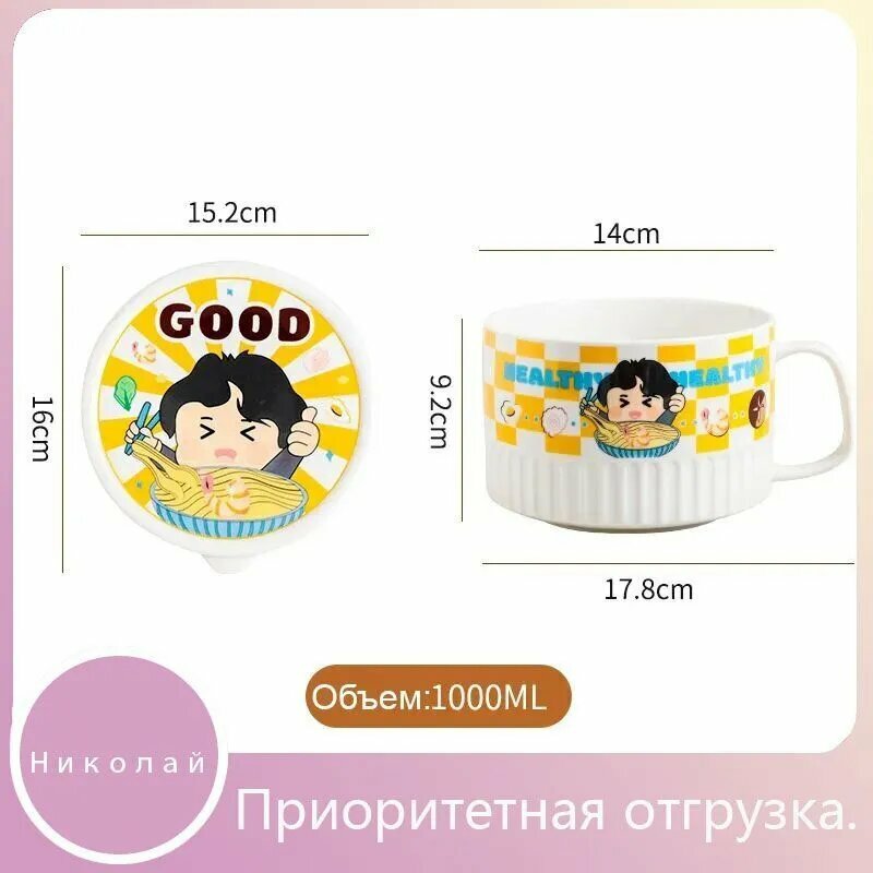 Студенческая миска для лапши быстрого приготовления большого объема с ручкой