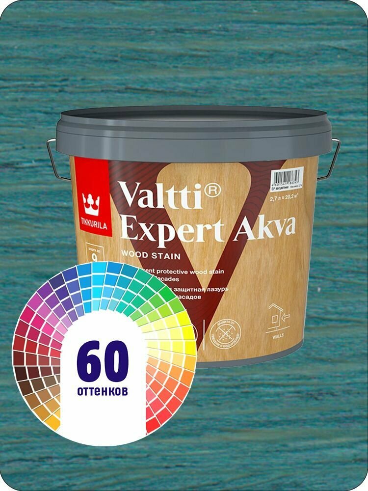 TIKKURILA VALTTI EXPERT AKVA пропитка для деревянных фасадов 2,7 л.