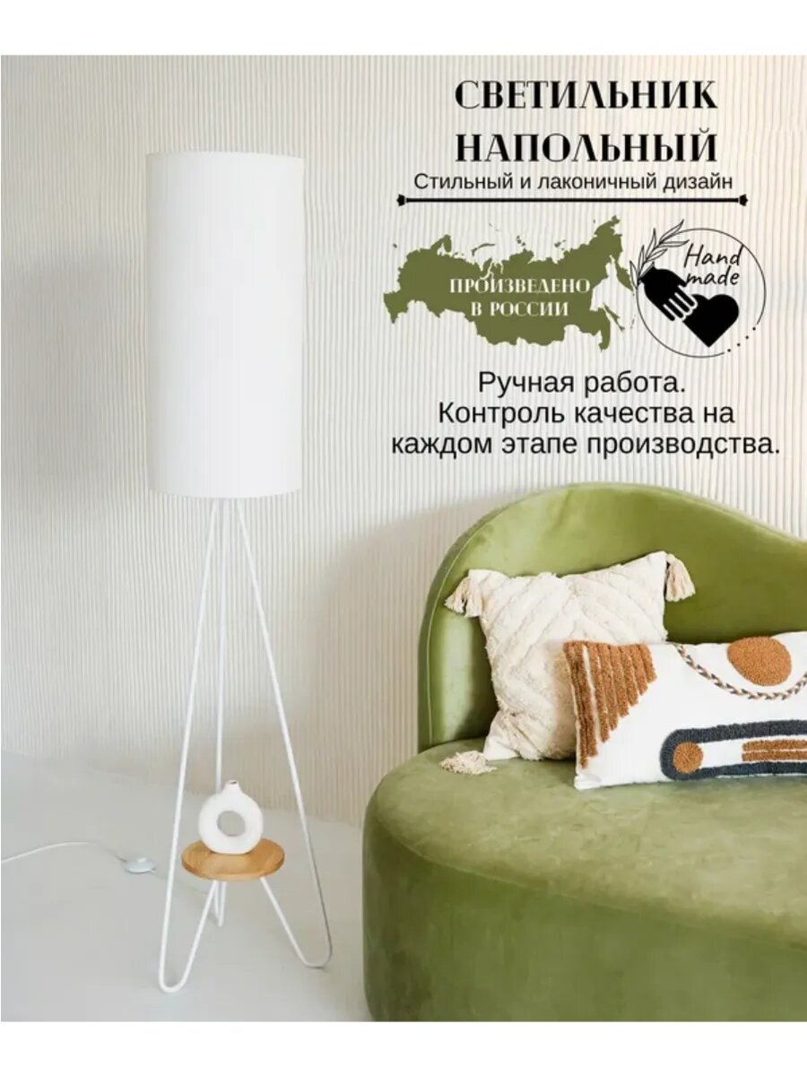 Торшер напольный белый с белым абажуром в стиле модерн, светильник напольный классический, Альянс, E27, 60 Вт