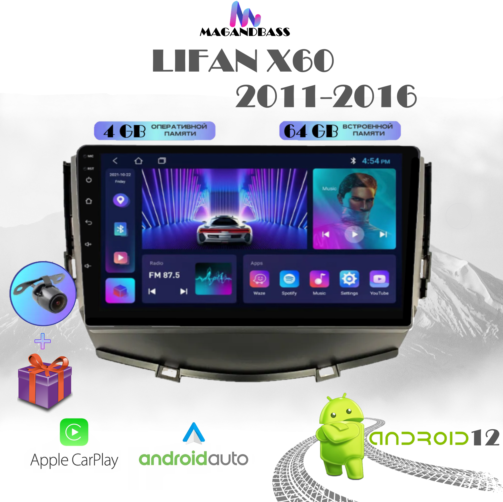 Магнитола для Lifan X60 (2011-2016), Android 12, 4/64 GB, CarPlay, Bluetooth, WiFi, GPS, IPS, поддержка кнопок на руле