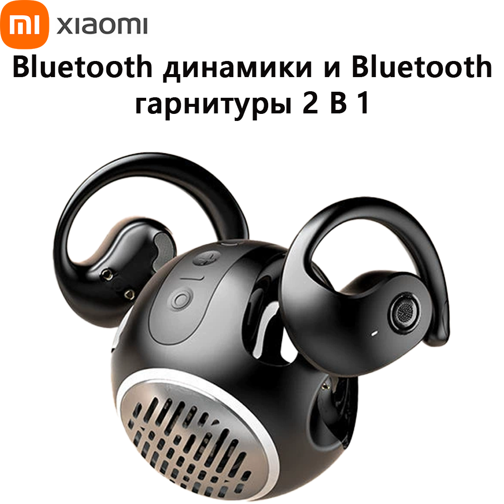 Беспроводная гарнитура Xiaomi, Динамик Bluetooth, Портативные Bluetooth-колонки и наушники 2 В 1, черный