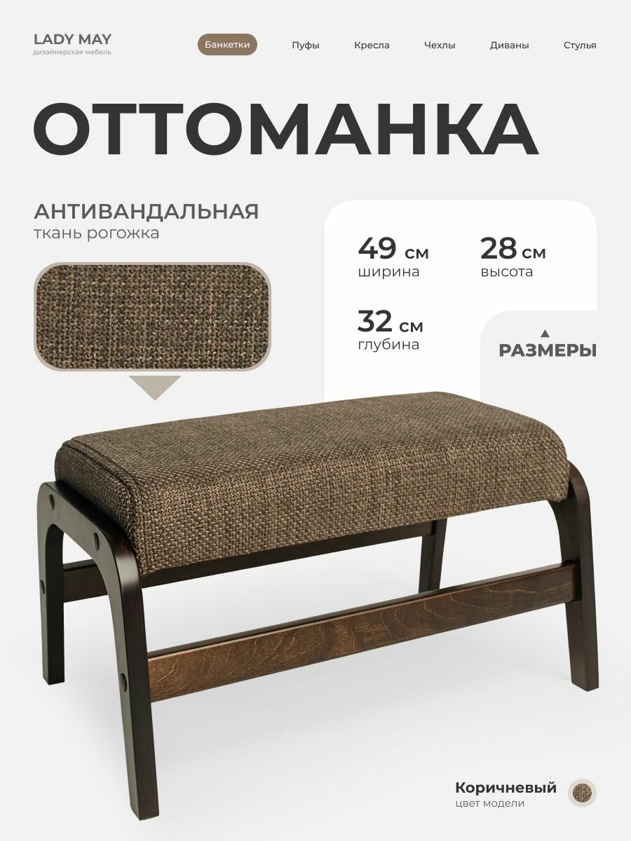 Пуфик для ног норди 49 x 32 x 28 см, Рогожка