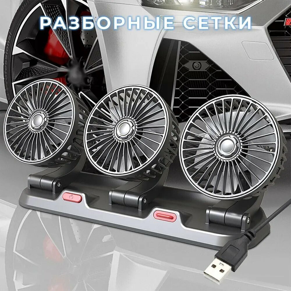 Вентилятор автомобильный PD_F4310, USB, 12/24В, поворотный, с автовизитками и ароматизацией
