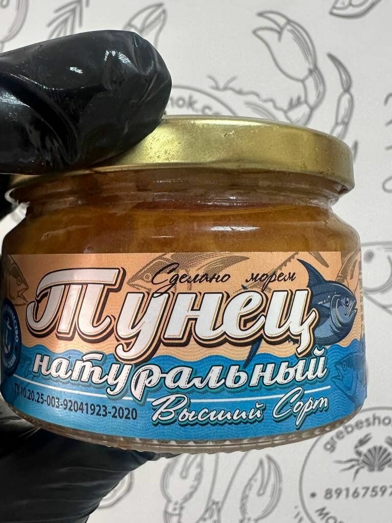 Тунец натуральный в собственном соку 240 г