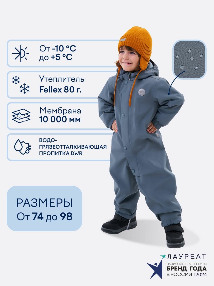 Комбинезон утеплённый