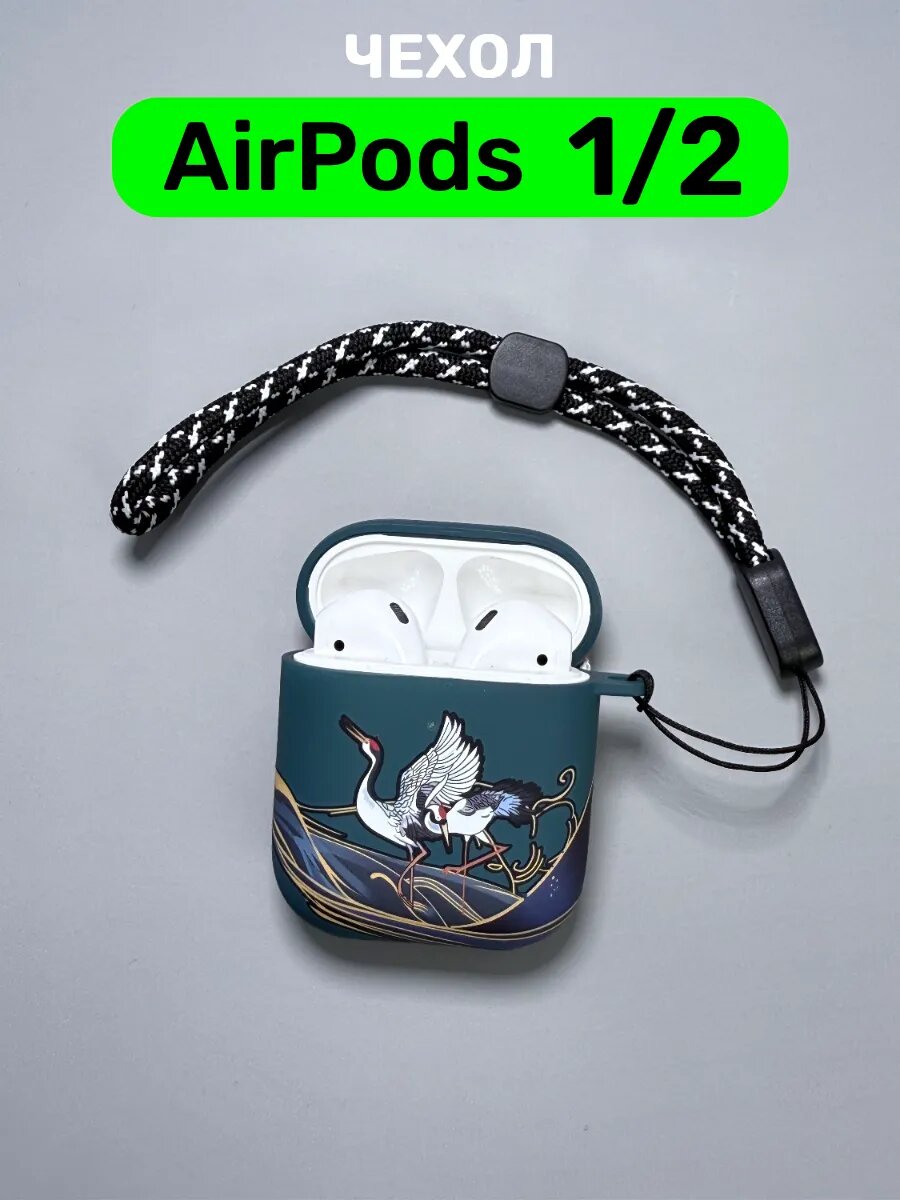 Чехол на airpods 2 и аирподс 1 защитный кейс силикон soft-touch , с принтом для беспроводных наушников