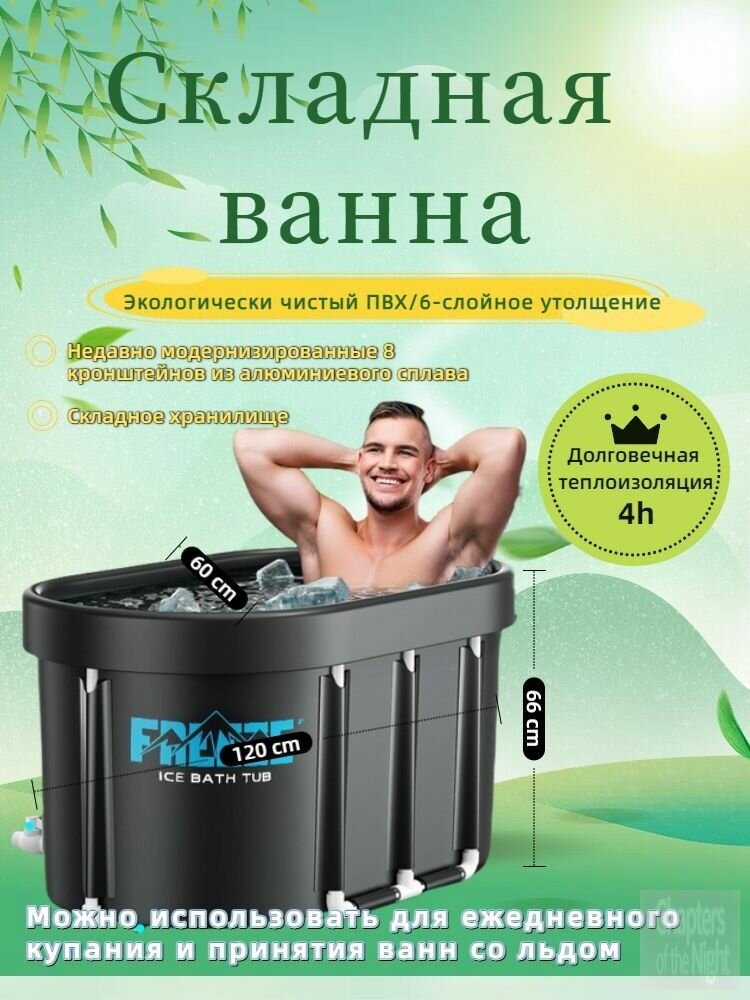 Купель, Складная Бочка - Купель для бани - с верхним каркасом для воды 468 литров бак,120*60*66cm