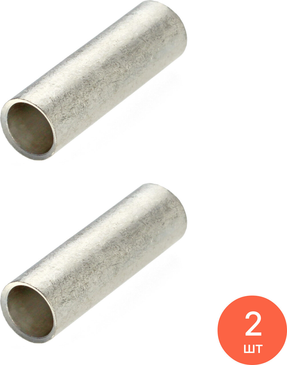 Гильза соединительная КВТ ГМЛ 120-17 медная луженая, сечение 120мм2, 41177, 1шт. / материалы для электромонтажа (комплект из 2 шт)