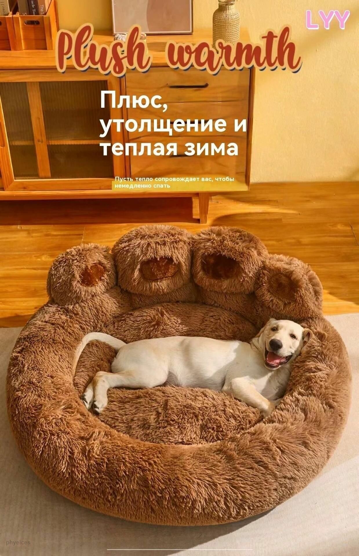 Кровать и домик в форме медвежьей лапы для кошек и собак, подходит для больших, средних и маленьких домашних животных, 90 см LYY