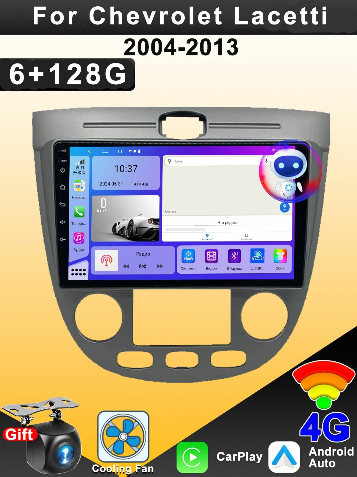 Магнитола для Chevrolet Lacetti 2004-2013, Автомагнитола для Шевроле Лачетти ,4G Android 6+128GB 2din Мультимедиа Bluetooth FM WIFI Автомобильный