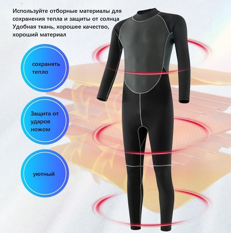 Водолазный костюм толщиной 3 мм из неопрена, подходит для серфинга и подводного плавания с маской и трубкой
