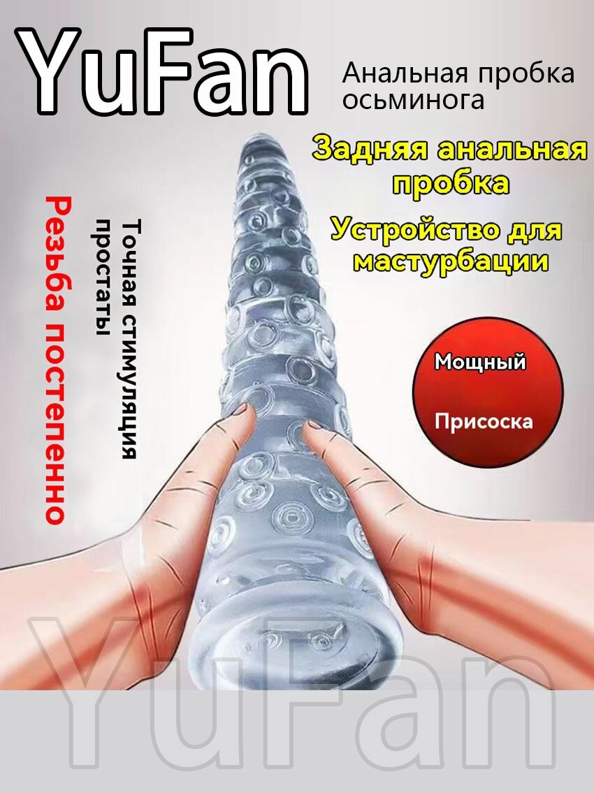 Анальная пробка, прозрачная, 13 мм