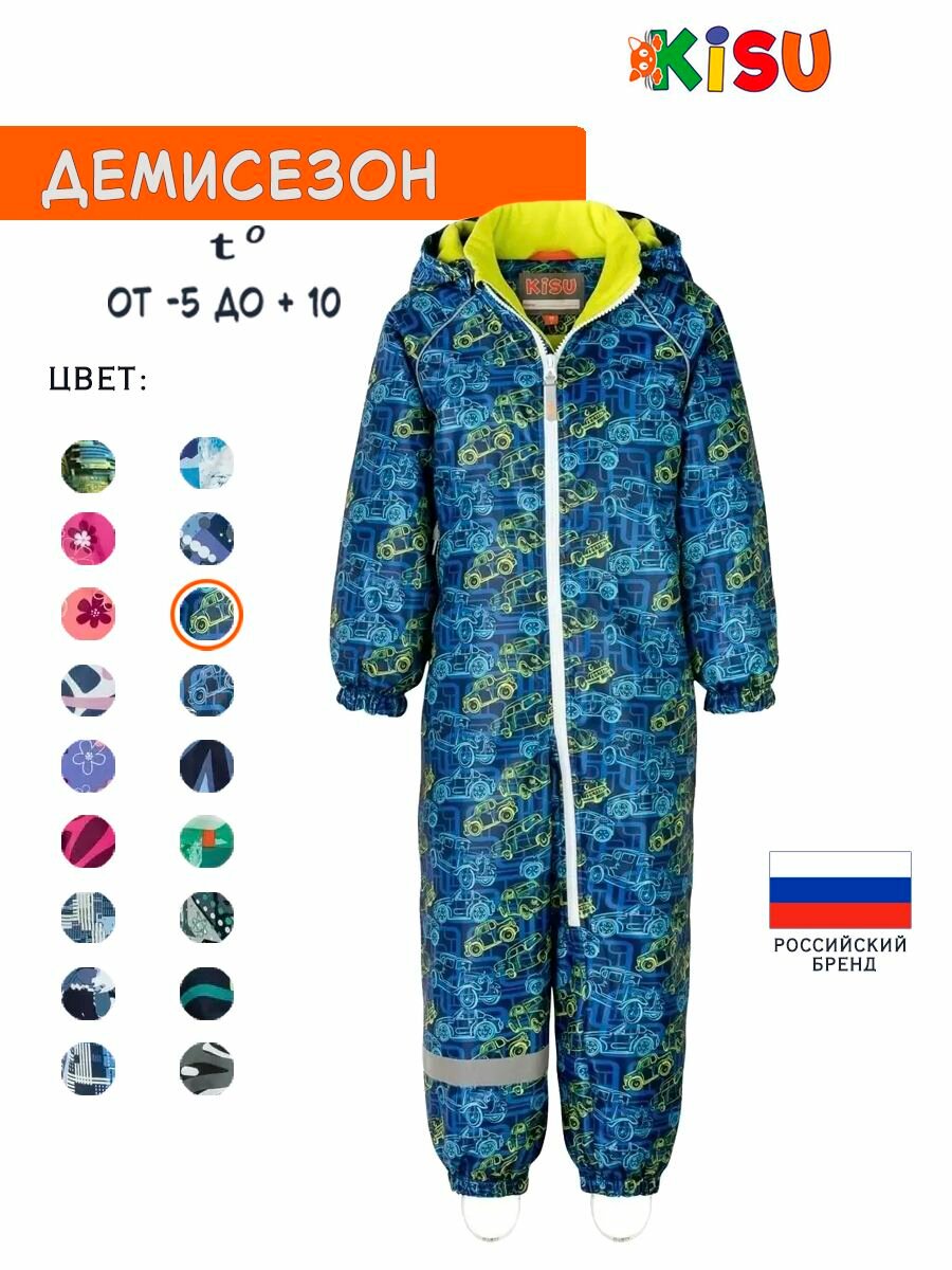 Комбинезон-трансформер