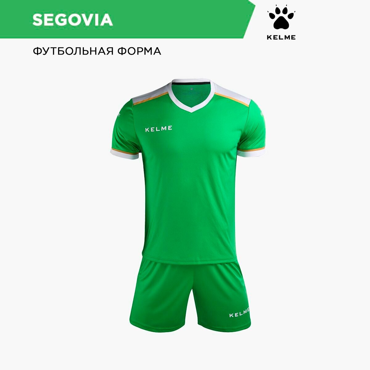 Форма спортивная