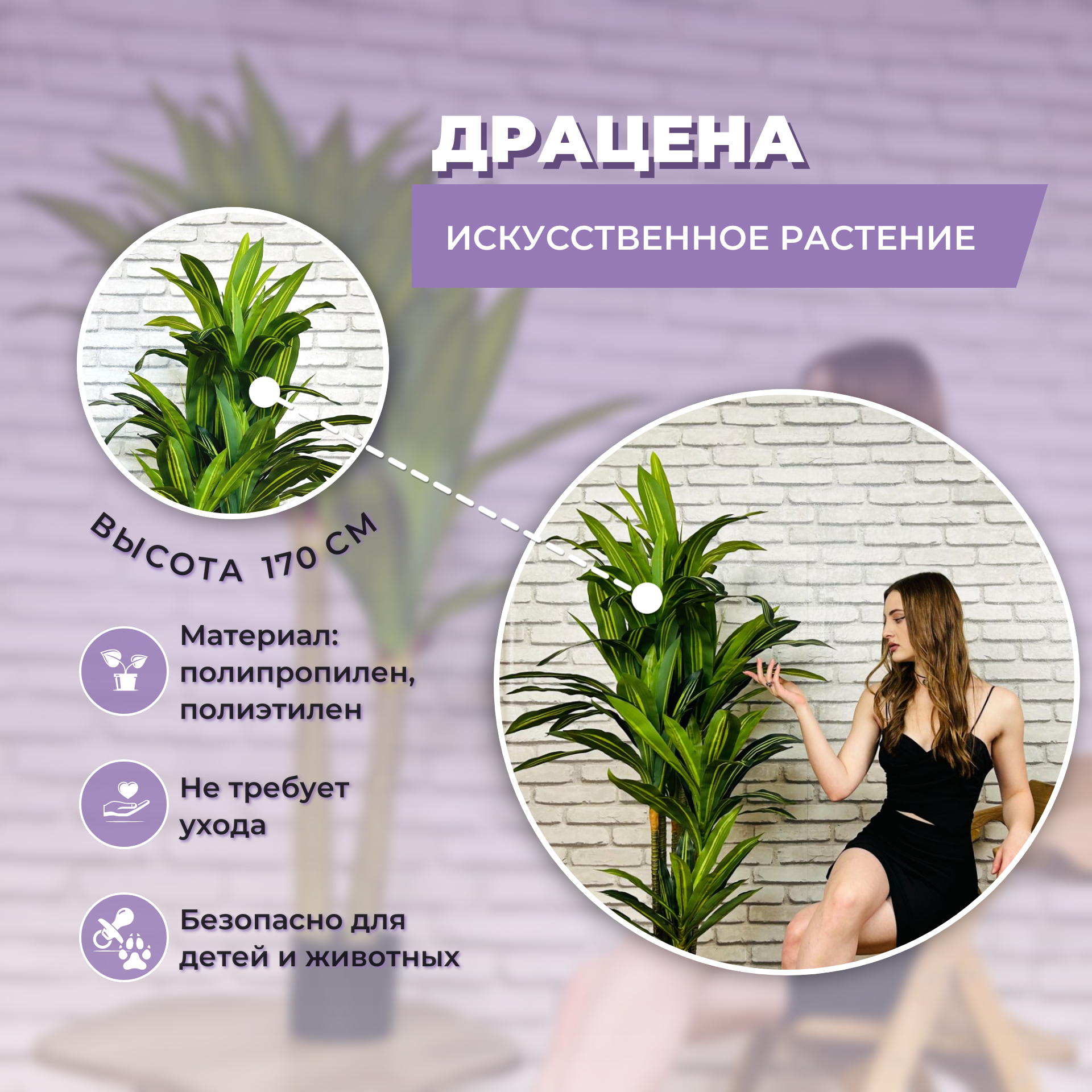 Искусственное растение в кашпо "Драцена" высота 170 см, цвет зелёный