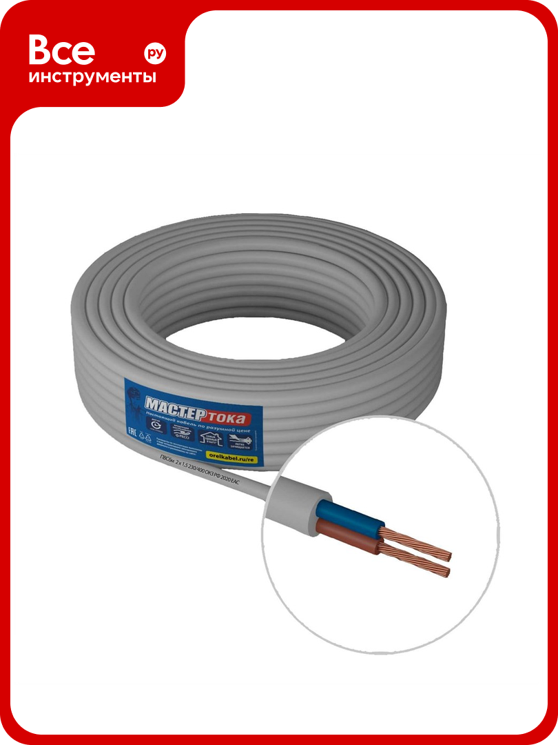 Провод с медными жилами 1.5 мм² и поливинилхлоридной оболочкой, длина бухты 100 метров, диаметр 7 мм, рабочая температура от -25 до 45°C