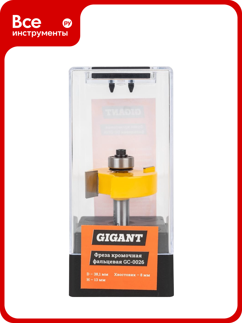 Фреза кромочная фальцевая Gigant GC-0026 с нижним подшипником, сталь H13, хвостовик 8 мм, для точной обработки кромок