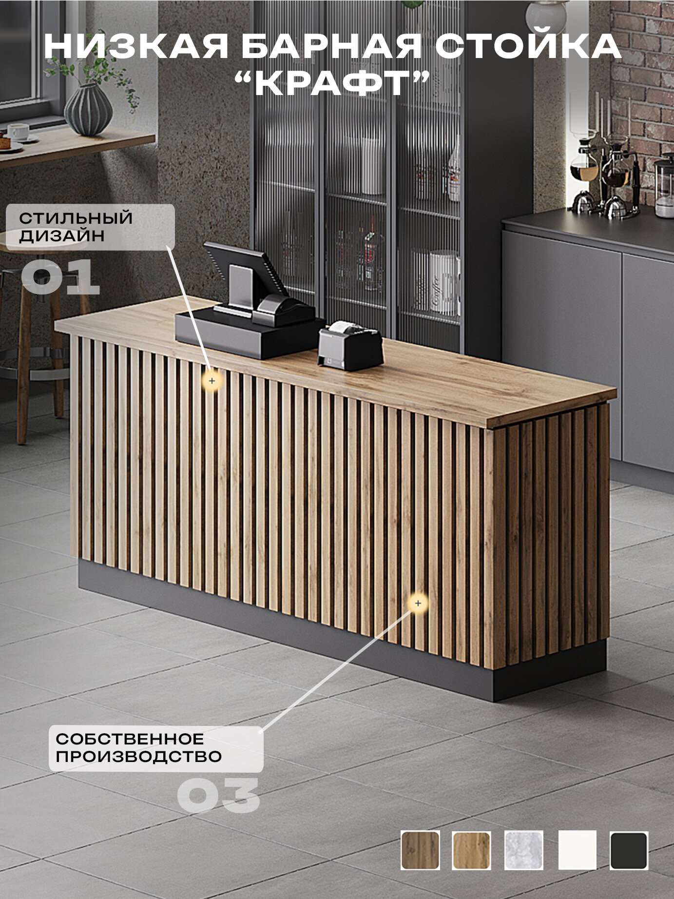 Барная стойка "Крафт" Черный/ Дуб Вотан/ 2000х900х600, Без подсветки