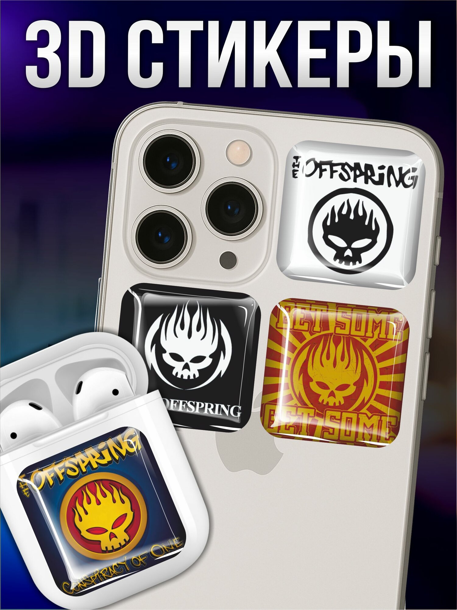 Наклейки на телефон 3д стикеры панк the offspring