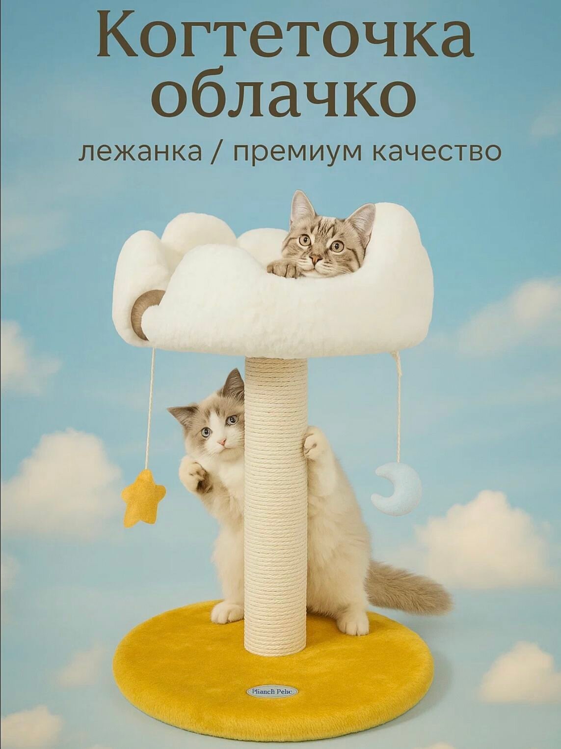 Когтеточка