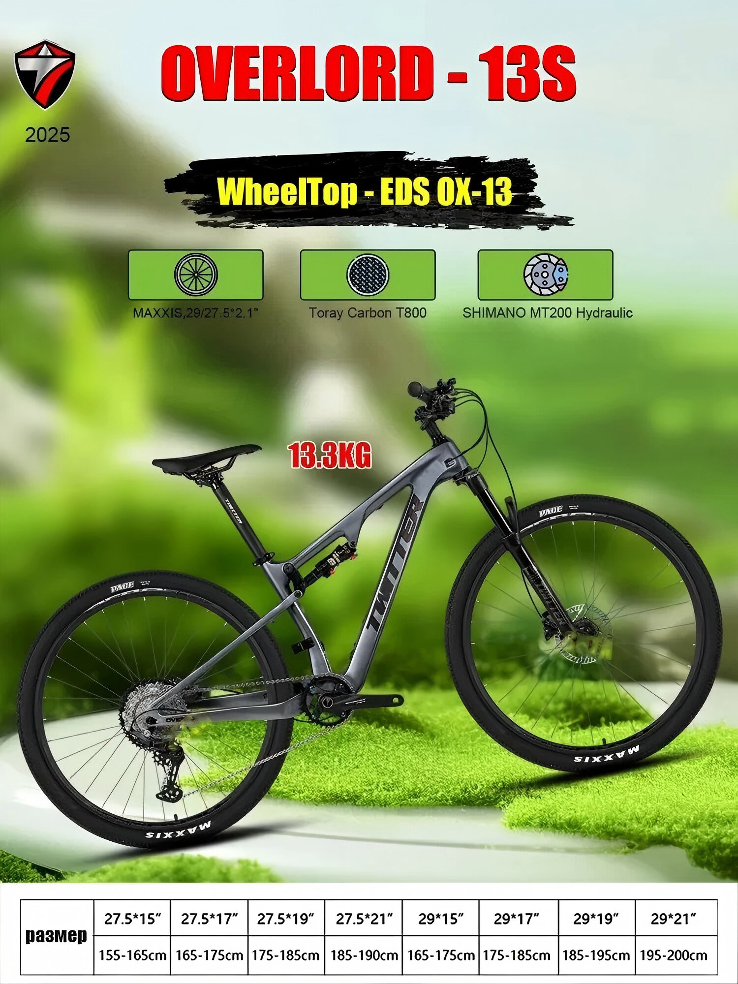 Горный велосипед Twitter, карбоновая рама, OVERLORD WheelTop OX EDS 13-Беспроводная переменная скорость, SHIMANO MT200