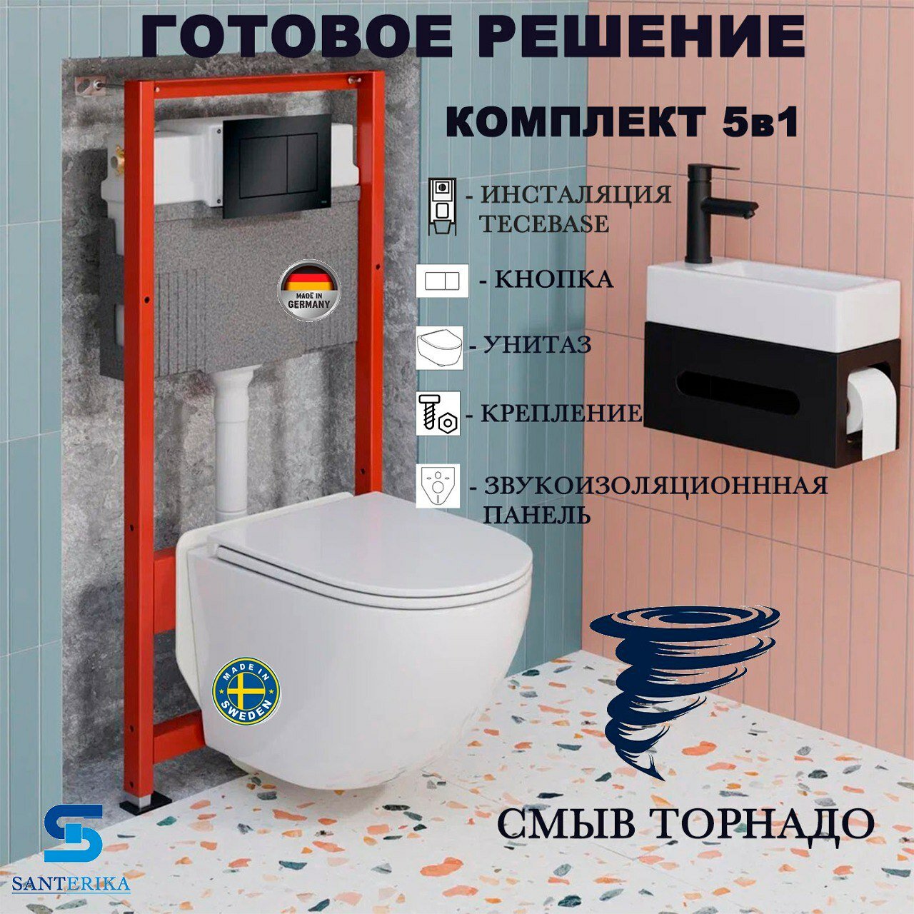 Инсталляция Tece TECEbase 9400414 с подвесным унитазом Santerika SAN. UNT.04, смыв "Торнадо", сиденье микролифт