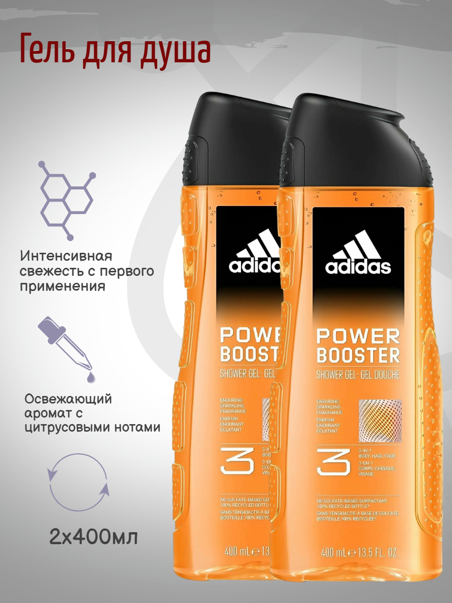 Adidas Гель для душа Power Booster, мужской, 400мл 2шт