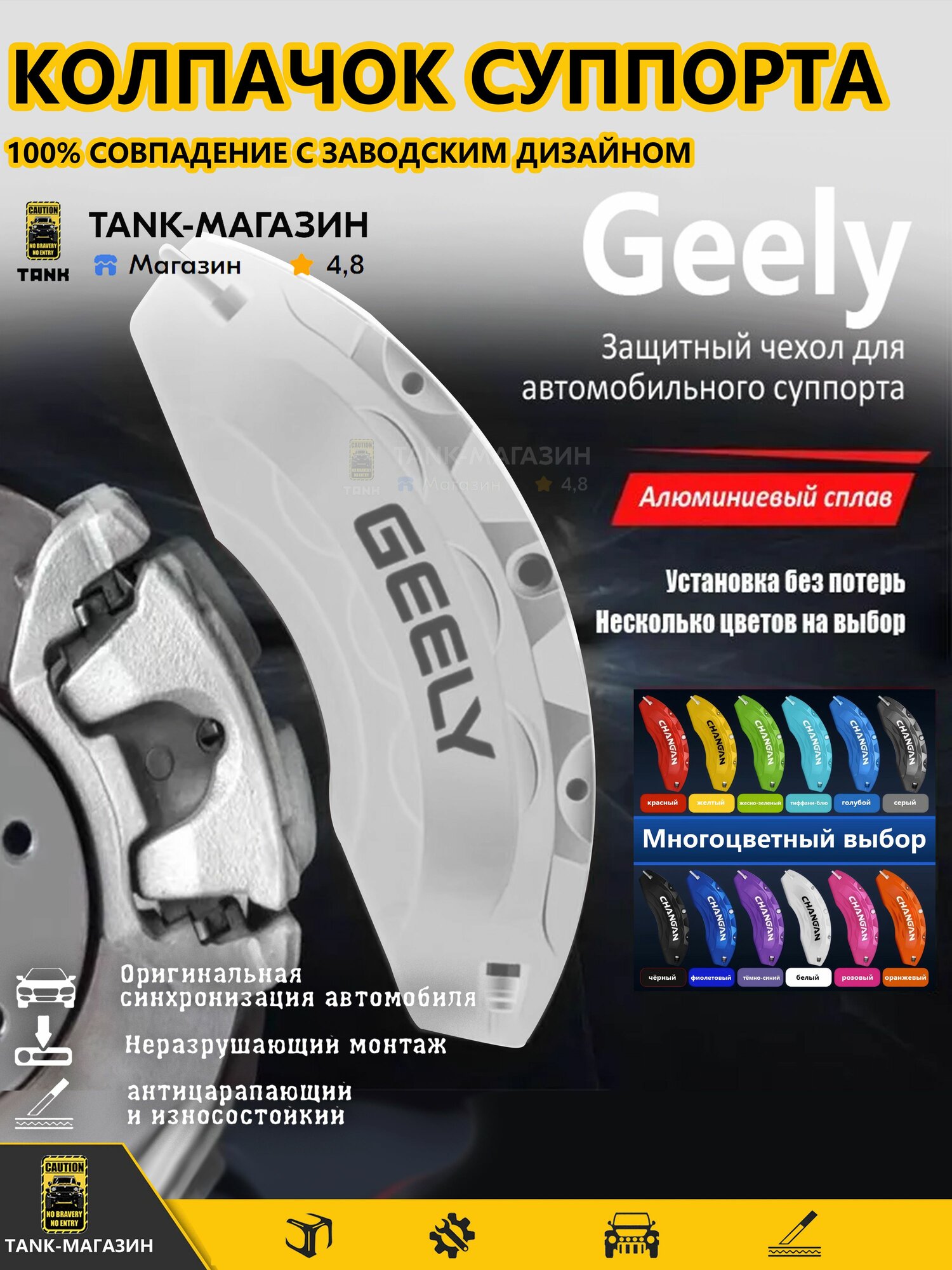 Защита внешних частей автомобиля