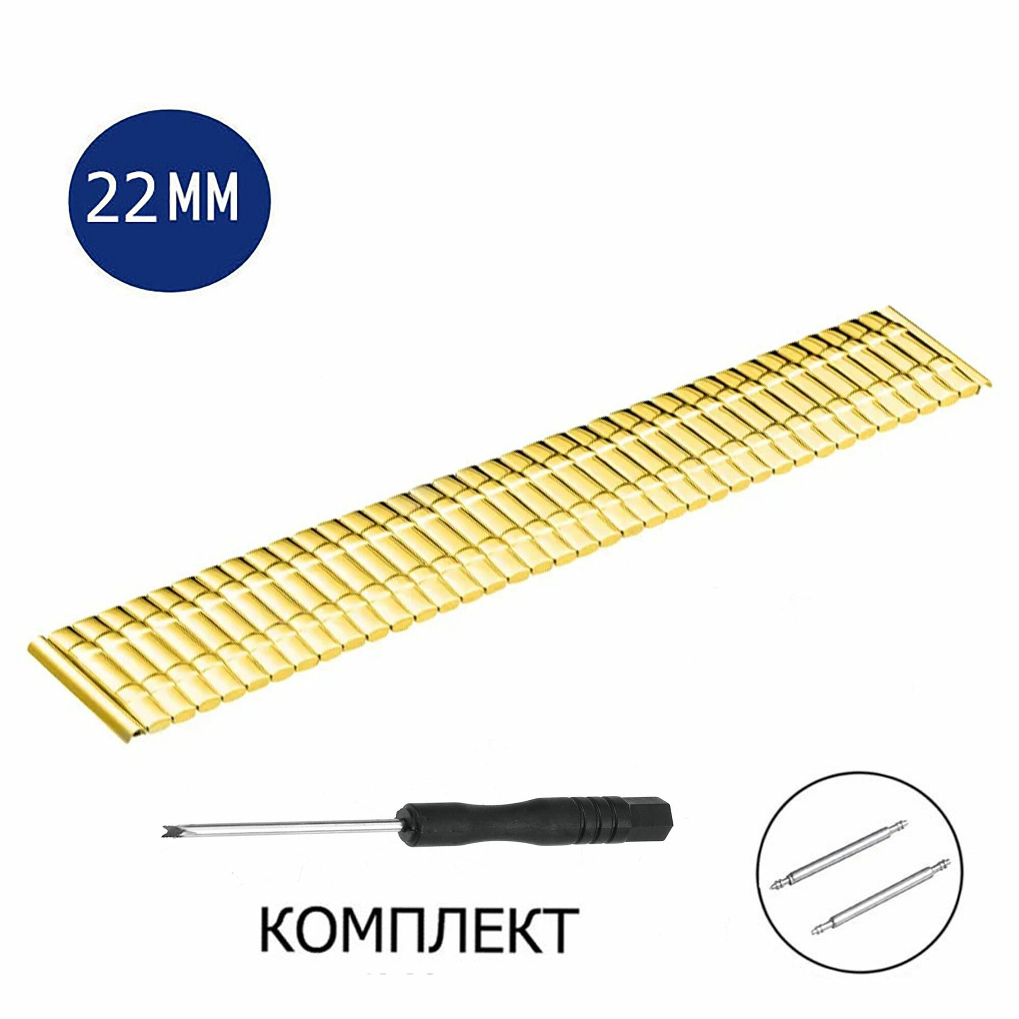 Резиновый браслет MyPads для часов 22мм жёлтый