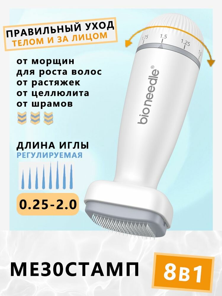 Мезороллер штамп для лица и тела 120 игл регулируемый от 0,25 до 2,00мм