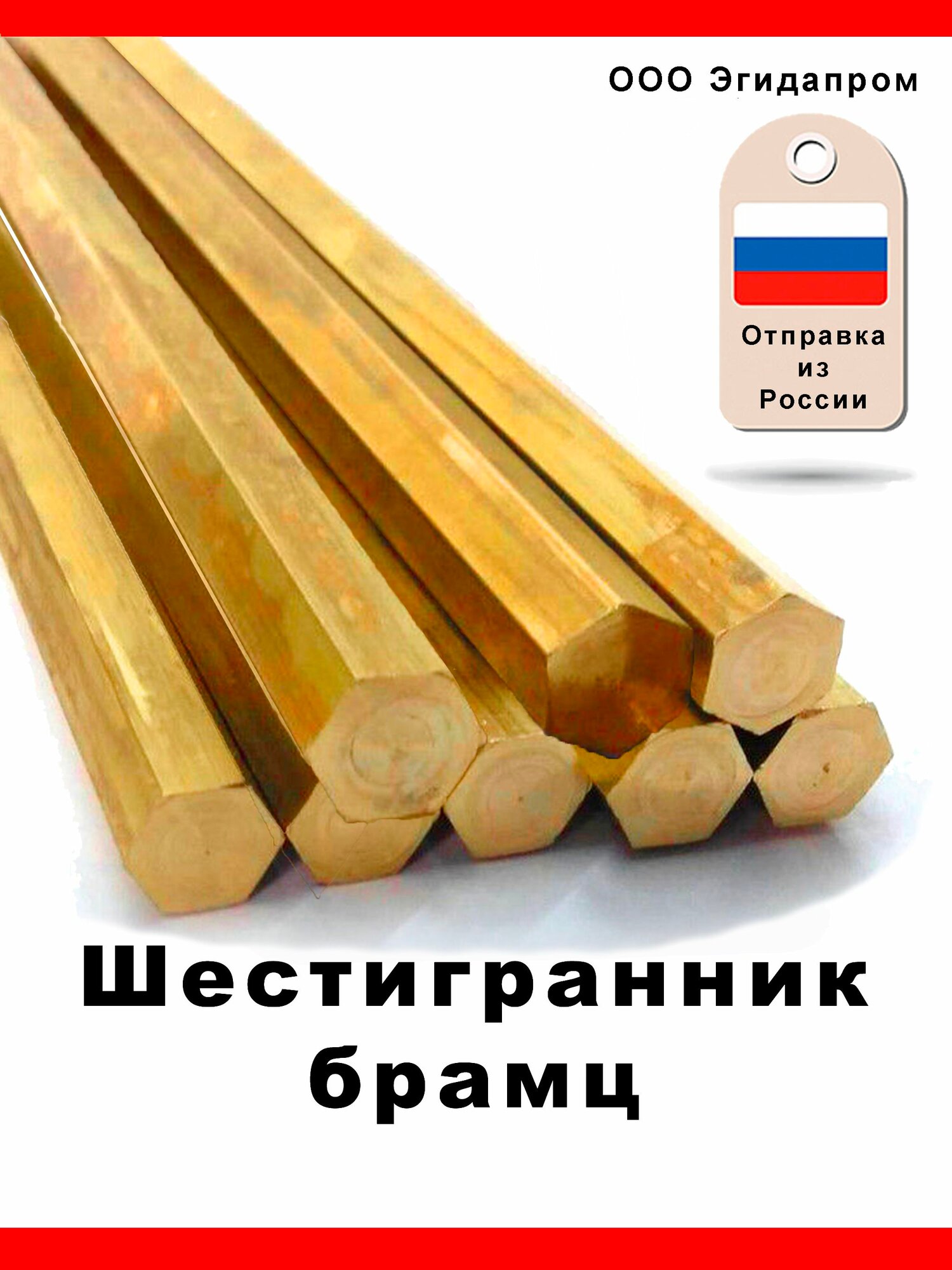 Шестигранник бронзовый 24 мм длинной 50 мм БрАМЦ (пруток, прессованный)