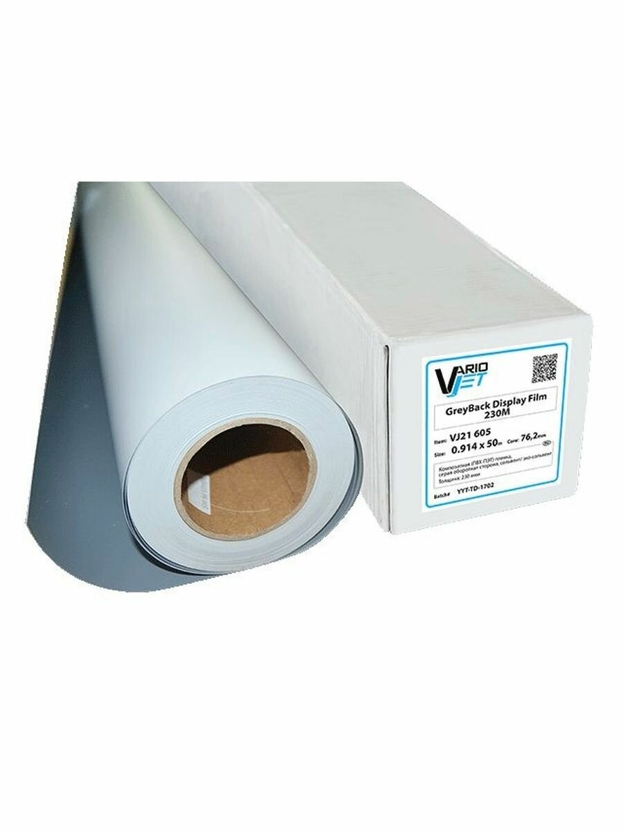 Пленка ПВХ-ПЭТ для печати белая матовая 230 мкр блокаут GreyBack Display Film 230M, 0,91x50м, для чернил экосольвент, латекс, УФ